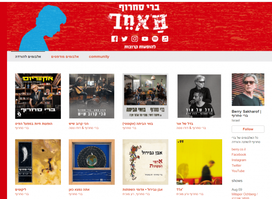 מוזיקה ואפילו שירים להורדה בחינם בפורמט MP3 - אתרים מומלצים וחוקיים - נוב